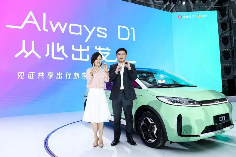 DIDI LANZA EL PRIMER AUTO ELÉCTRICO DEL MUNDO DISEÑADO EXCLUSIVAMENTE ...